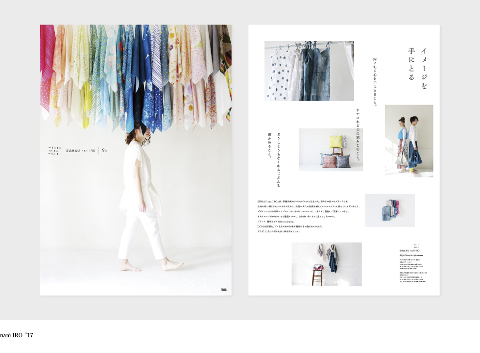 アティテュード株式会社 | Attitude inc.